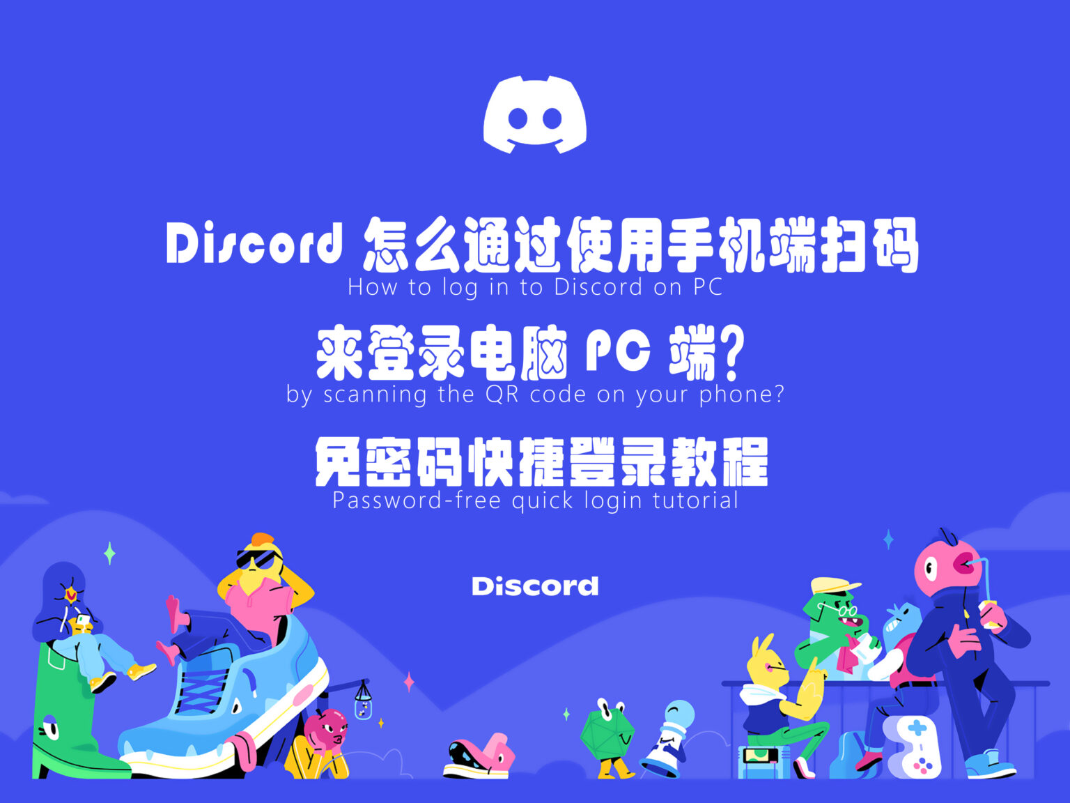 不想让 Discord 开机启动？教你怎么彻底关闭 DC 的开机启动和检查更新 – Panda World