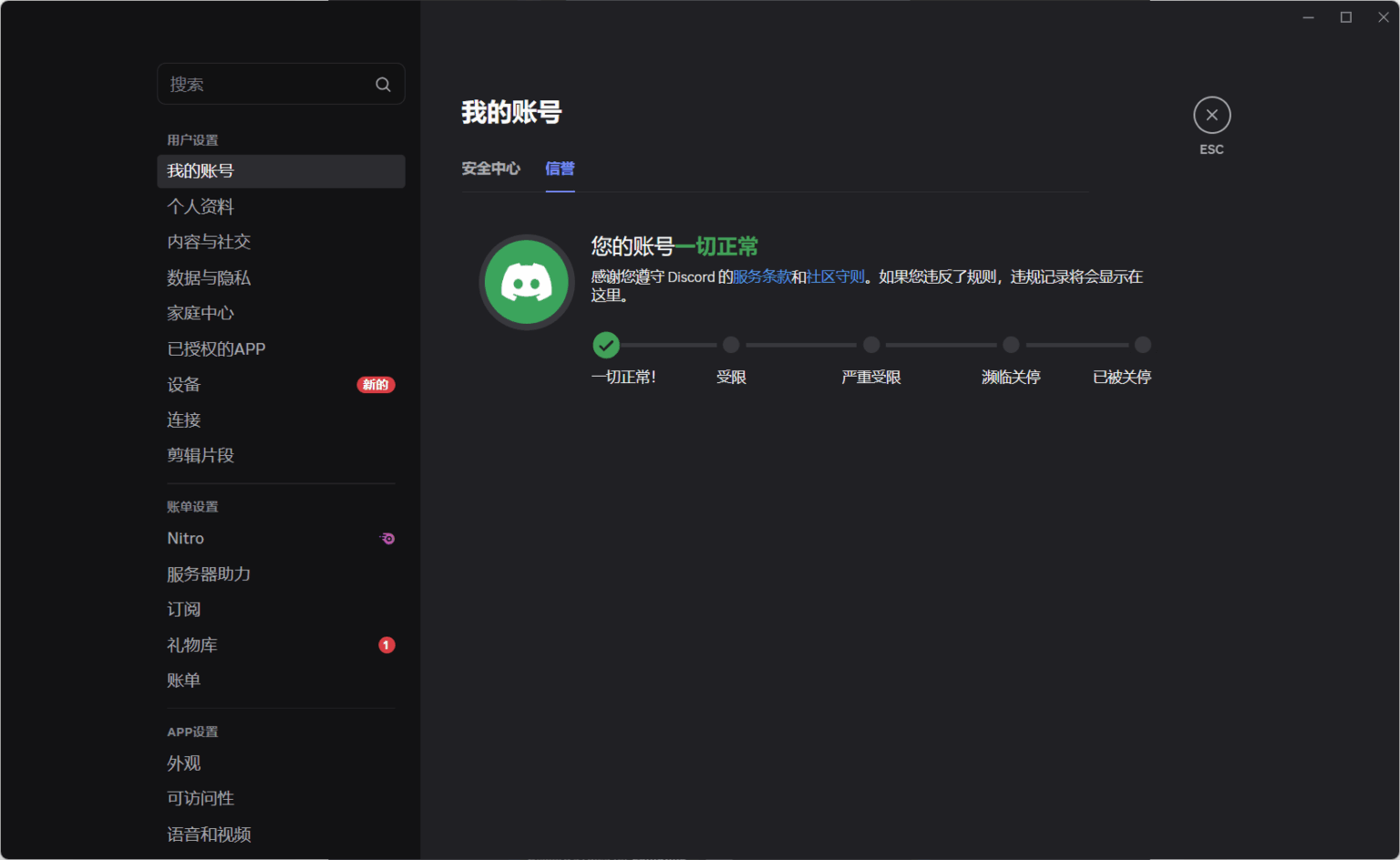 2025 最新：Discord 账号被禁用了会怎样？被封号后如何恢复？ – Panda World