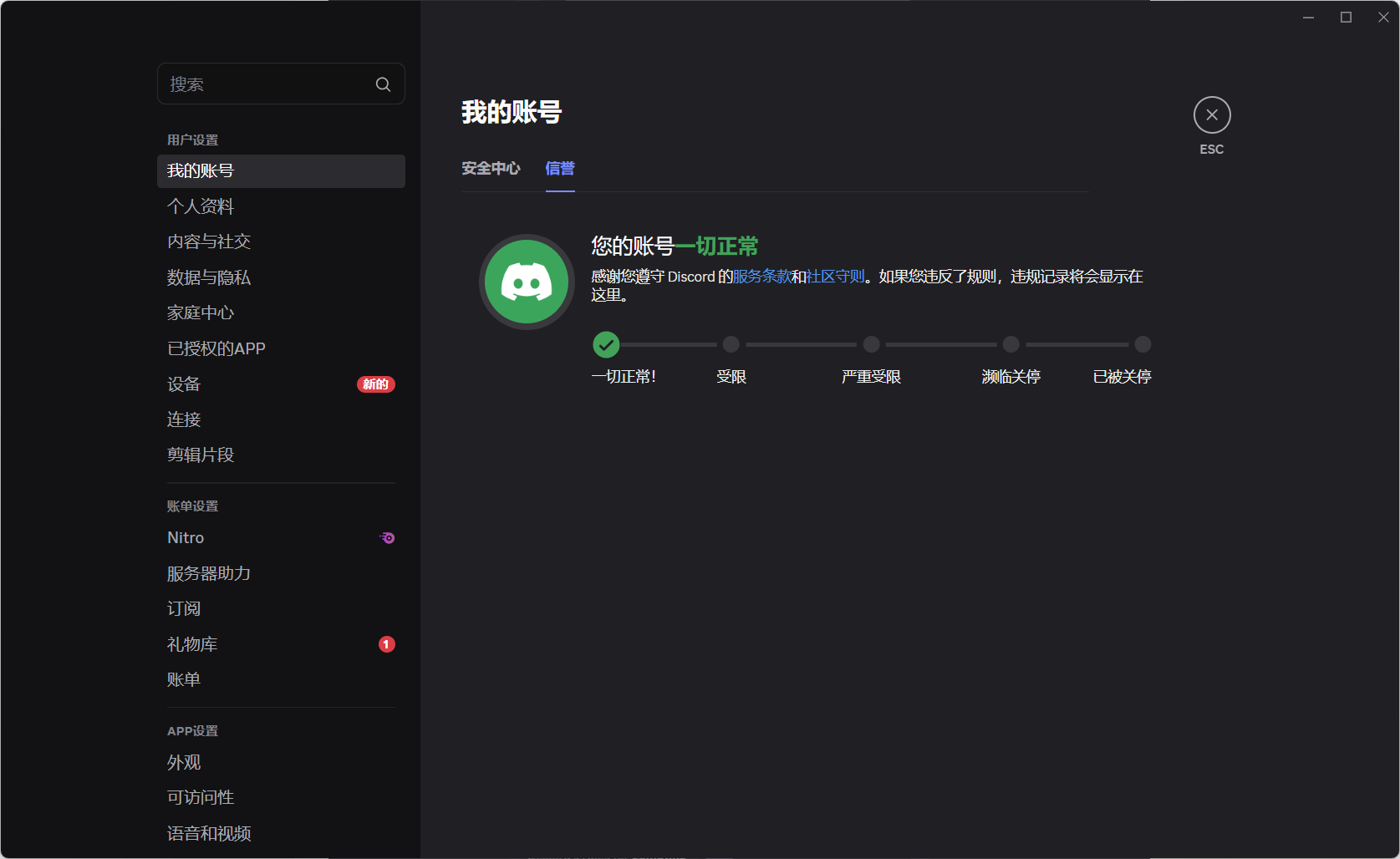 2025 最新：Discord 账号被禁用了会怎样？被封号后如何恢复？ – Panda World