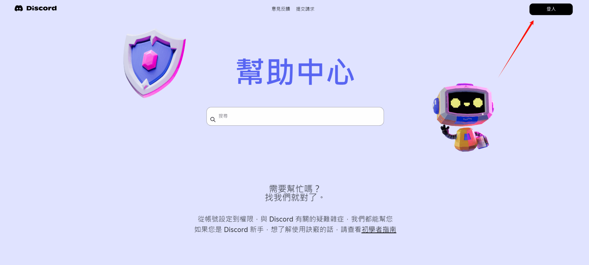 2025 最新：Discord 账号被禁用了会怎样？被封号后如何恢复？ – Panda World