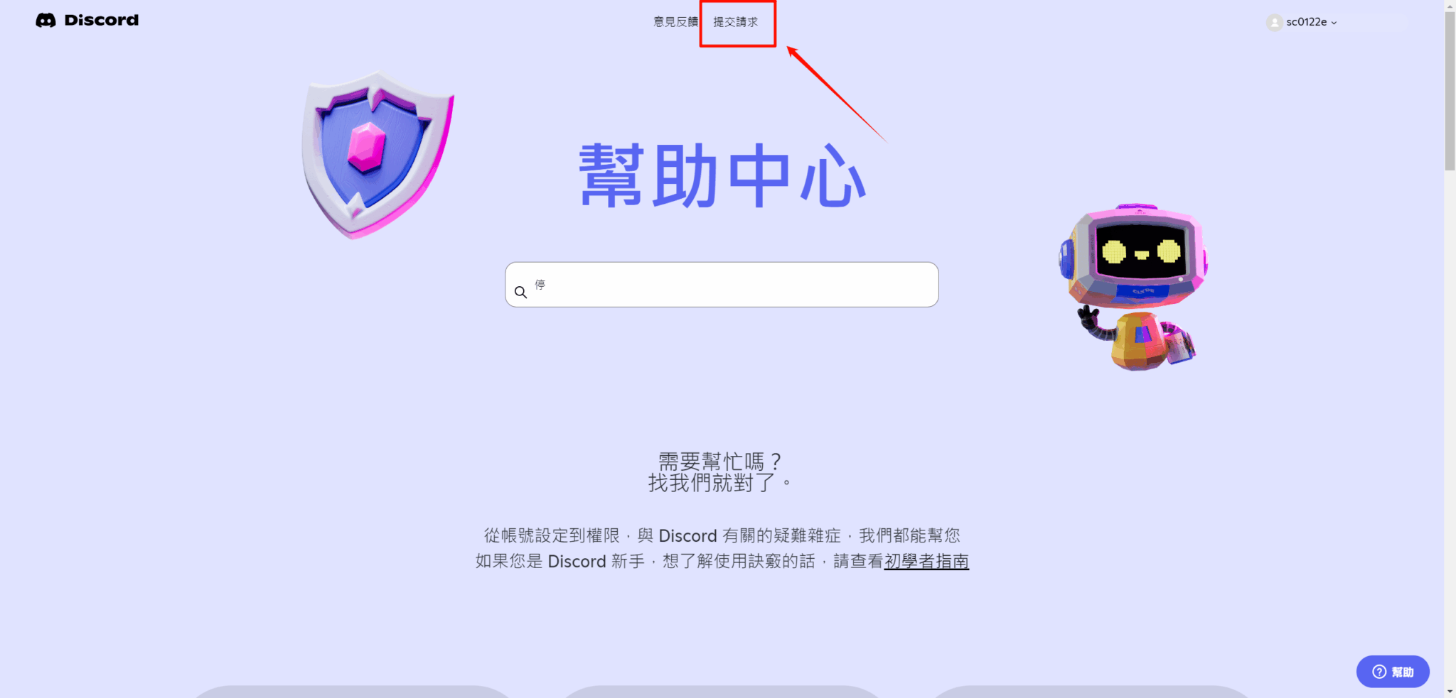 2025 最新：Discord 账号被禁用了会怎样？被封号后如何恢复？ – Panda World