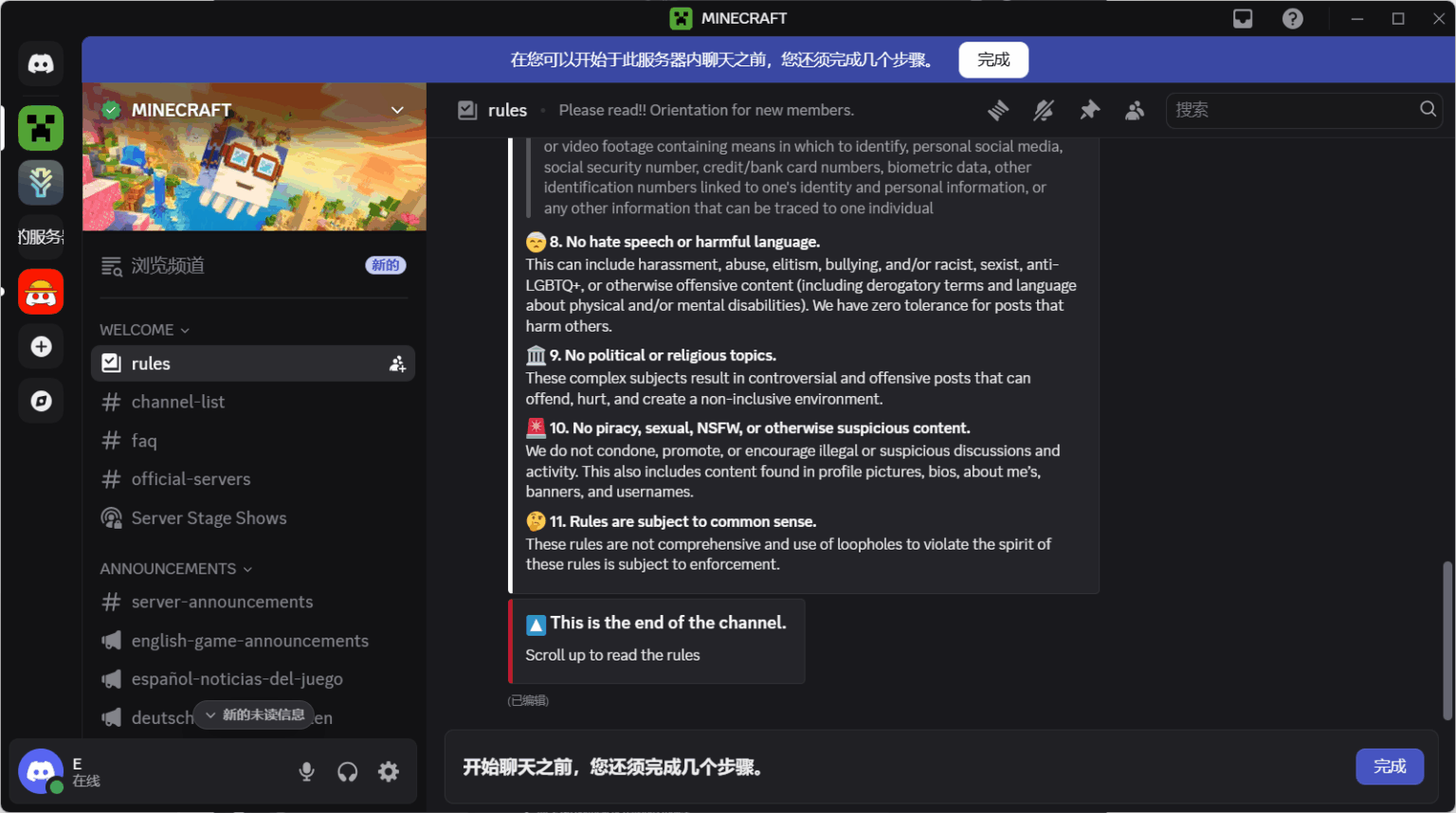 Discord 怎么搜索、加入、删除服务器以及频道? – Panda World
